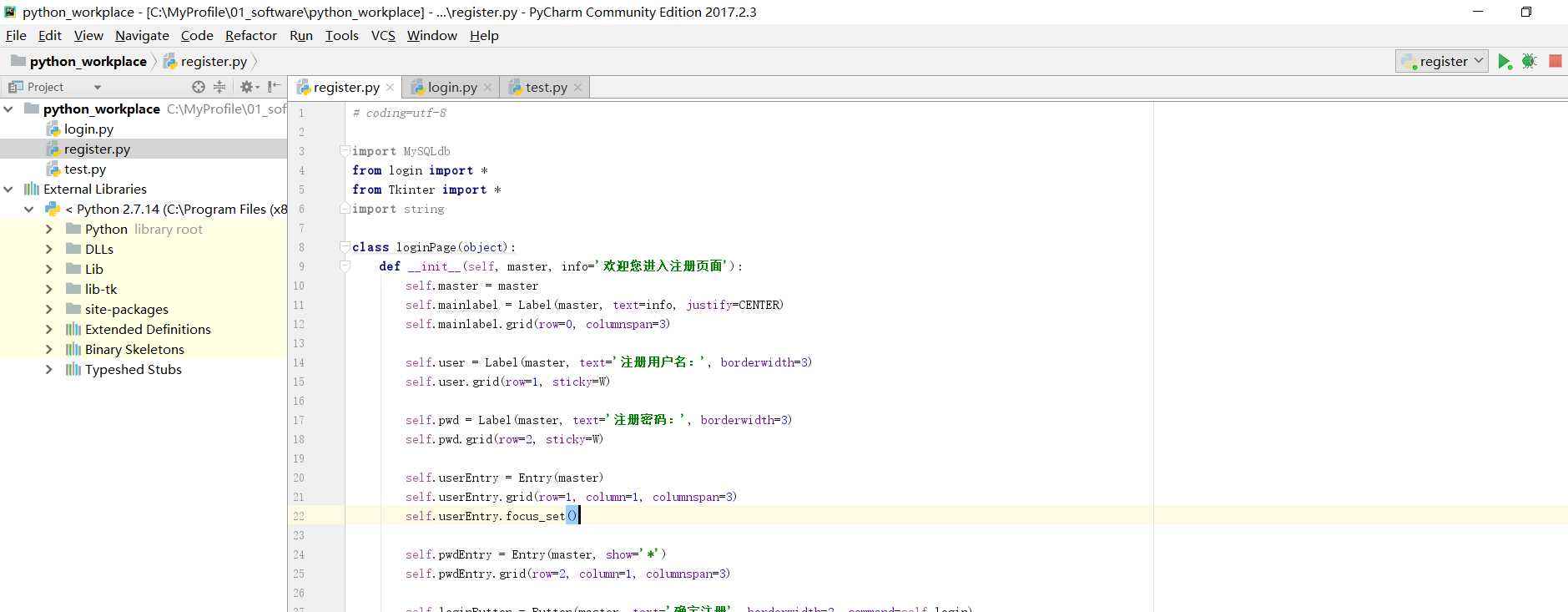 Python学习笔记_02:使用Tkinter连接MySQL数据库实现登陆注册功能-技术文章-jiaocheng.bubufx.com