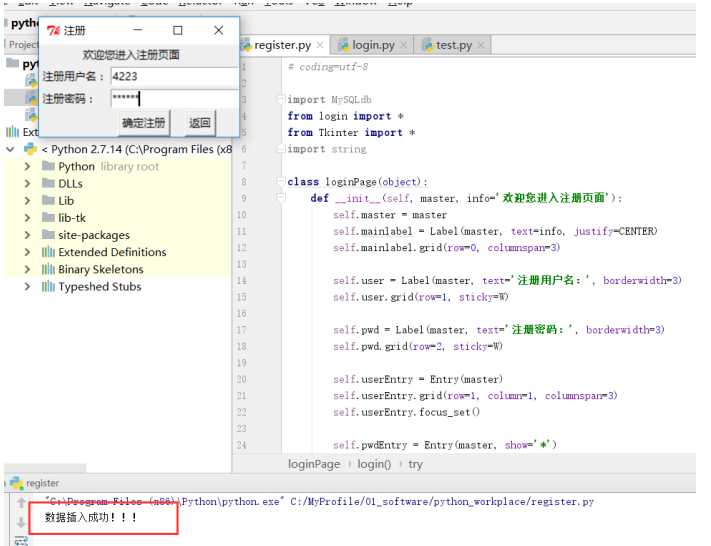 Python学习笔记 02 使用tkinter连接mysql数据库实现登陆注册功能 技术文章